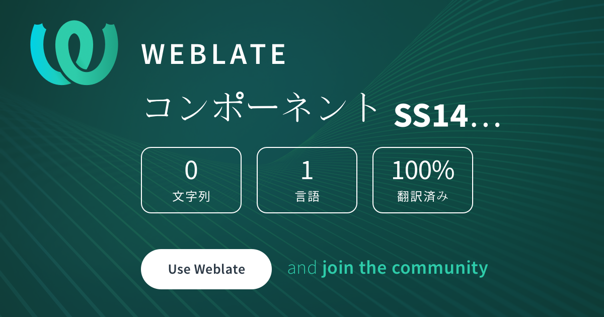 SS14 Launcher/SS14 Launcher — Japanese @ Space Station 14 Weblate